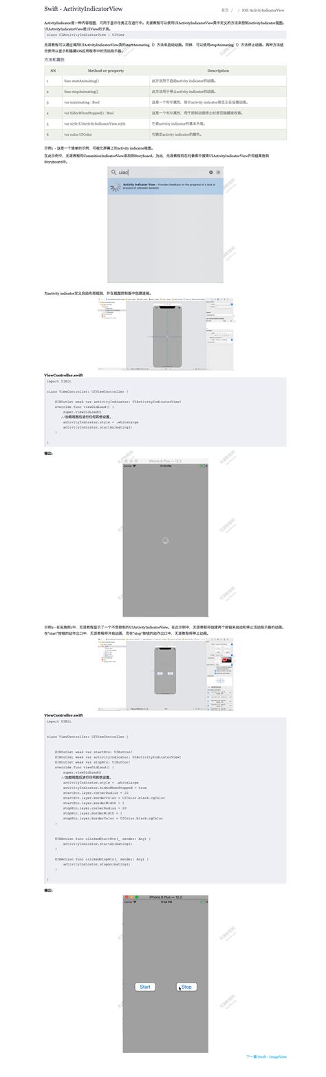 Swiftactivityindicatorview 内容视图 无涯教程网