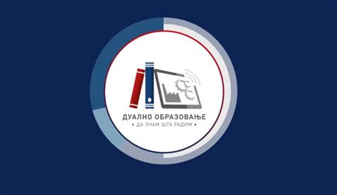 Више од 500 послодаваца поднело пријаве за дуално образовање Привредној… Privredna Komora