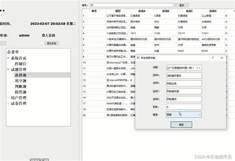 Pyqt5pythonmysql试卷生成系统wordpython 生成word试卷 Csdn博客