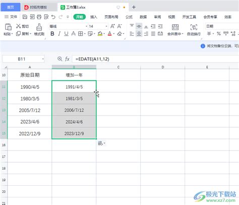 Wps表格中如何给日期统一加一年 Wps Excel日期增加一年的方法教程 极光下载站