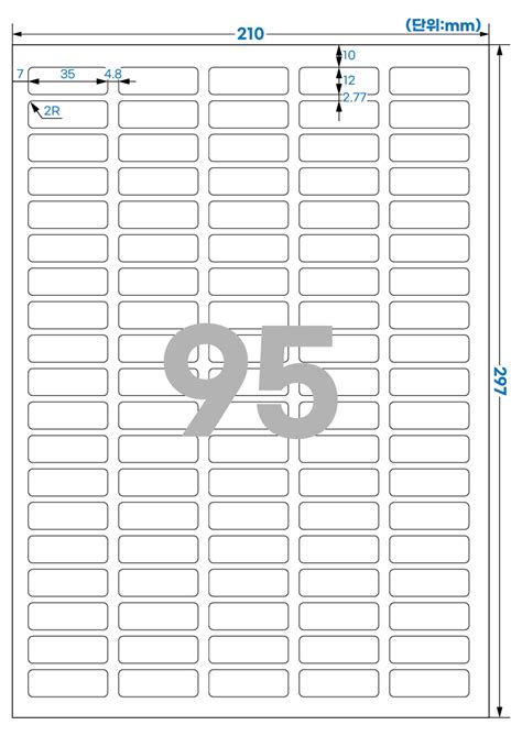 Ilabels 아이라벨 Kl595 95칸 [100매 권] 35x12mm 분류표기용라벨 파일홀더라벨 흰색 모조 찰딱라벨 강한 점착력 Ilabels A4