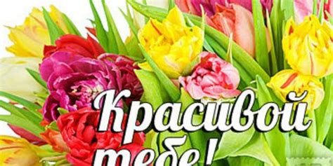 1 и 21 марта День комплиментов 2019 Открытки с Днем комплиментов с надписями оригинальные
