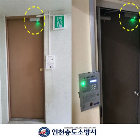 인천송도소방서 옥상 출입문 자동개폐장치 설치 권장