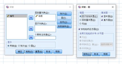 如何用spss进行正态分布检验？p检测or直方分布图 知乎