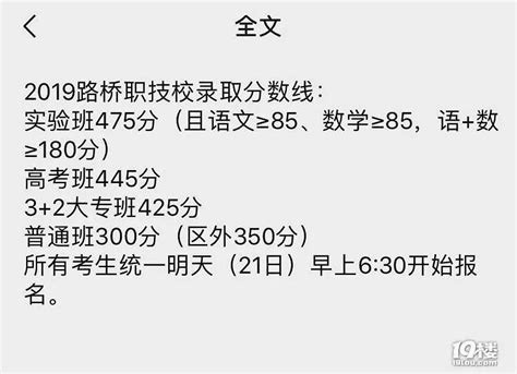 最新！2019台州中考录取分数线揭晓！全在这了 台州楼盘网