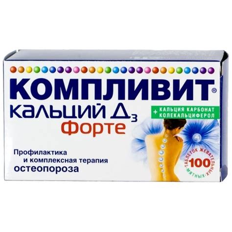 Компливит Цена – Telegraph