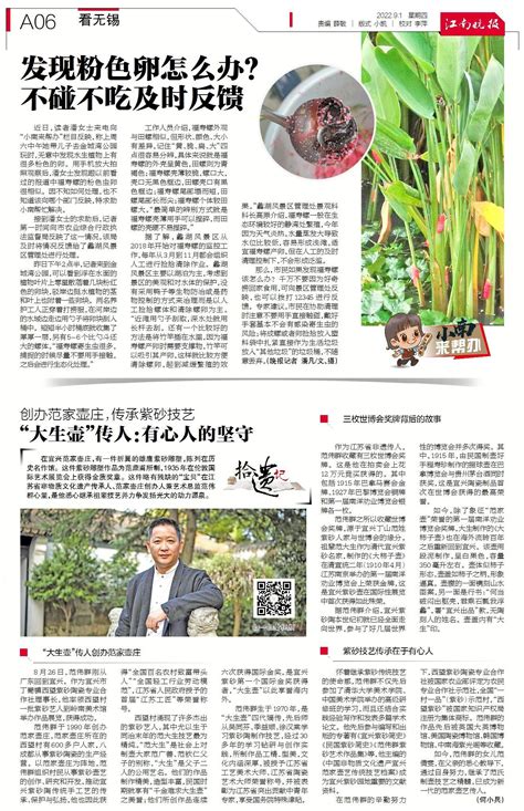 大生壶传人有心人的坚守
