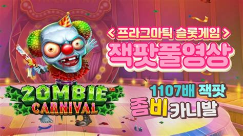 슬롯 프라그마틱 슬롯잭팟 풀영상 Youtube