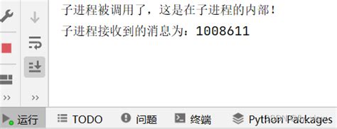 Pyqt的qprocess调用py文件以及两者的通信pyqt Qprocess Csdn博客