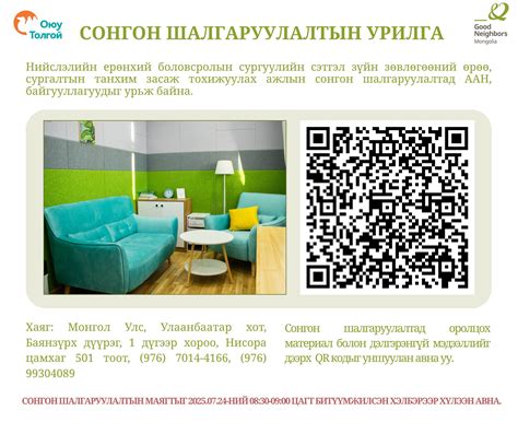 Good Neighbors Mongolia Added A Good Neighbors Mongolia