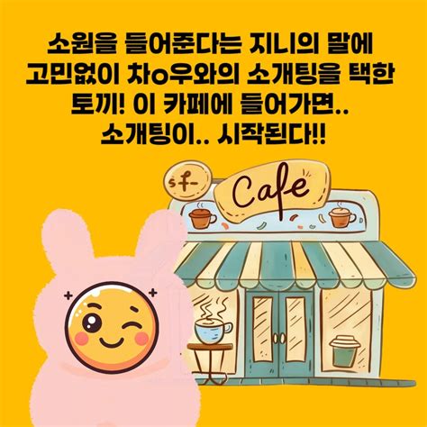 교육의봄 캠페인 👏취업이 어려운 당신에게 취업을 수능 공부처럼 하고 있는 당신에게 필요한 정보 취업은 소개팅이다 이게 대체 무슨말인지 궁금하시다면 카드뉴스를 읽어