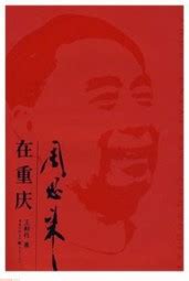 中国农民调查 陈桂棣 epub 在线下载
