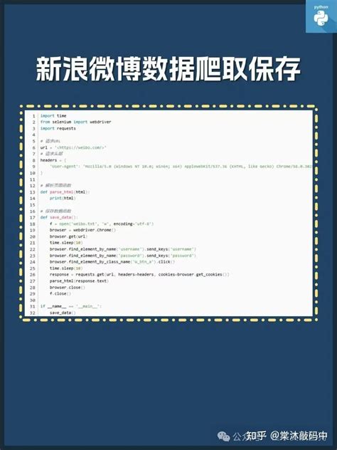 Python爬虫实战案例分享，超适合入门练习！（附源码） 知乎