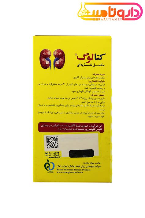 خرید قرص کتالوگ دکتر گیل برای افراد مبتلا به نارسایی کلیوی