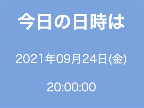 初心者向け。vuejsのデジタル時計アプリの作り方を詳しく解説 Vueは友達
