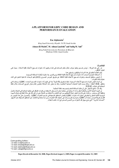 Pdf A Platform For Ldpc Code Design And Performance Evaluation