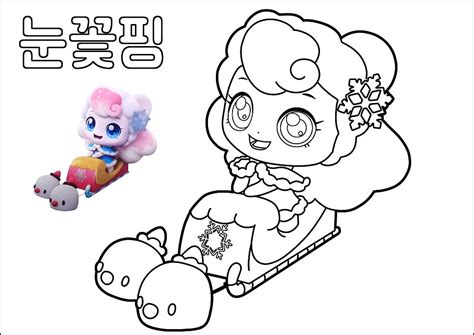 새콤달콤 캐치티니핑 캔디핑 눈꽃핑 커핑머핑 색칠공부 무료도안 올려드려요 네이버 블로그