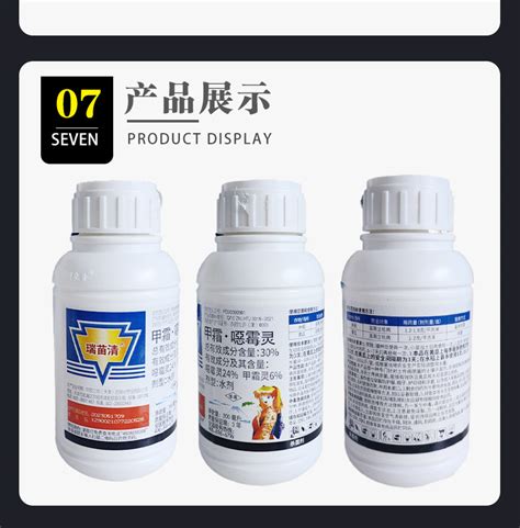 中农立华瑞苗清甲霜·噁霉灵黄瓜水稻苗期立枯病根腐病杀菌剂农药 企业官网