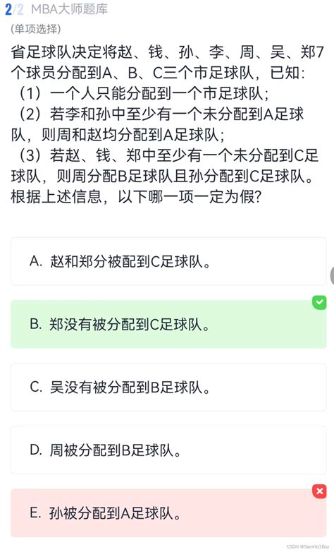「2024」预备研究生mem 形式逻辑强化：推矛盾 Csdn博客