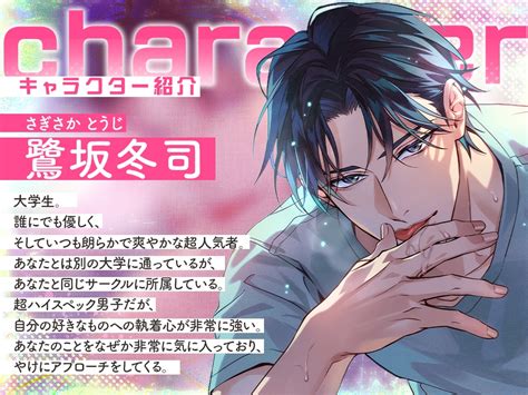 執着系ハイスぺ男子鷺坂くんはあなたにだけ気持ち悪い 〜付き合ってもいないのに浮気認定 たっぷりねっとりわからせえっち～ [miserable