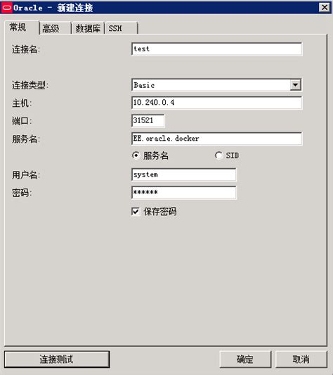 kubernetes部署oracle ee 11g sre笔记