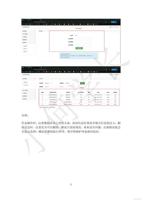 【数据结构与算法】课程设计报告 数据结构与算法课程设计报告 csdn博客