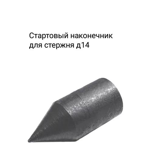стартовый острый наконечник для заземления - купить с доставкой по ...