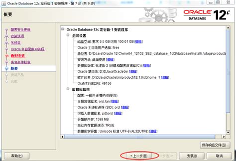 Oracle 12c 的安装步骤教程oracle12c安装教程 Csdn博客 Oracle 12c 的安装步骤教程oracle12c安装教程 Csdn博客