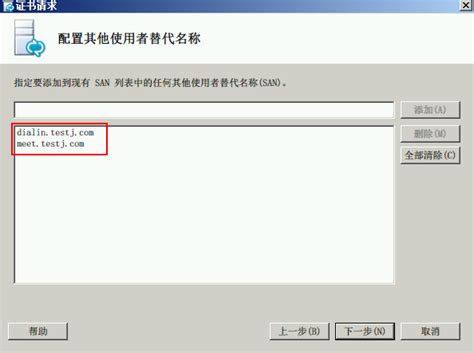 lync边缘服务器配置 momingliu11 博客园