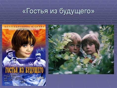 Кир Булычёв. Произведения приключенческого жанра. 5 класс - презентация ...