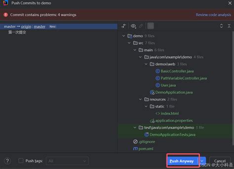 Idea配置maven和git并如何使用maven打包和git推送到gitlabidea Git提交代码后怎么打包 Csdn博客
