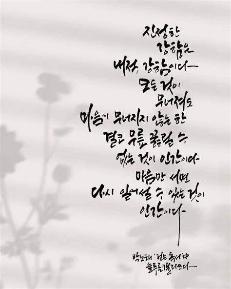 늘푸른캘리 커피한잔 이미두잔째 월요일시작 화이팅 늘푸른캘리 Facebook