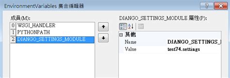 陳擎文教學網python後台網頁Django