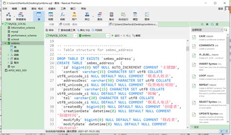 如何将含有建表、插入数据等完整sql语句的sql脚本文件导入mysql数据库smbms的sql文件 Csdn博客