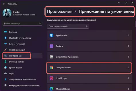 Как поменять браузер по умолчанию в Windows 11