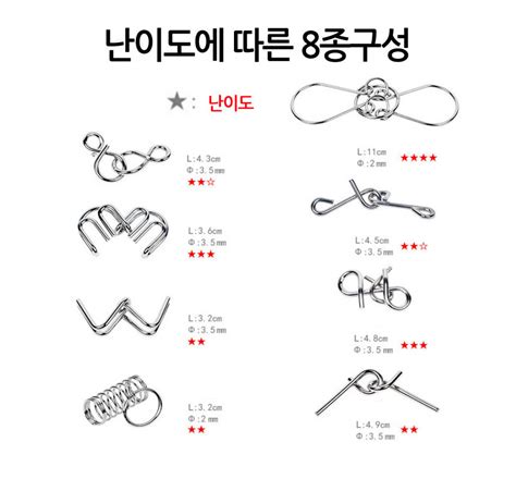 마술용품 매직도구 스틸 퍼즐 8종세트 매듭풀기 모임 오너클랜 마술용품 매직도구 스틸 퍼즐 8종세트 매듭풀기 모임 오너클랜