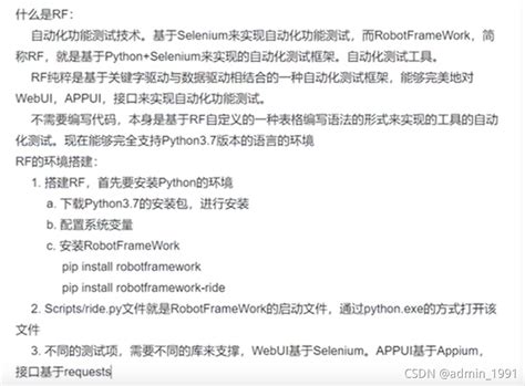 Robotframework学习 环境robotframework安装教程 Csdn博客