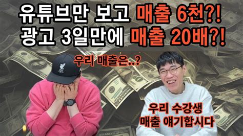로켓그로스 수강생들이 왜 우리보다 잘하지 Youtube
