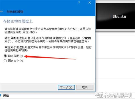 Oracle Vm Virtualbox 搭建ubuntu（最详细教程） 知乎