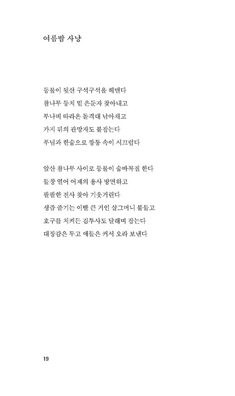 알라딘 미리보기 농다리