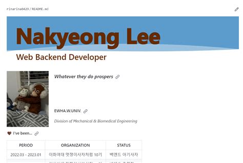 [git and github] 깃허브 프로필 readme md 작성하기