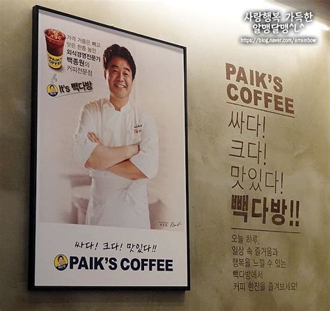 빽다방 비엔나커피 부드러운 커피맛에 반한 날 네이버 블로그
