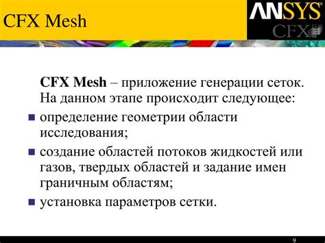 Ppt Анализ и моделирование течений жидкостей и газов C использованием