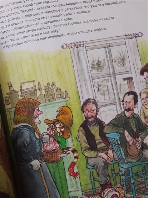 Книга Рождество в домике Петсона Свен Нурдквист Купить книгу читать рецензии Лабиринт