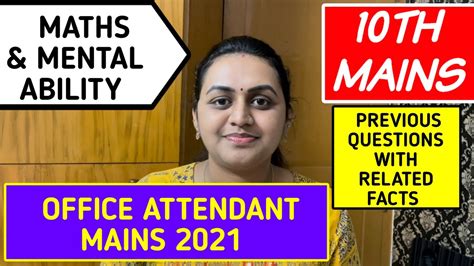 Office Attendant Mains 2021 Part 2 10th Mains Question Paper With
