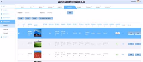 基于springbootvue的运动场体育馆场地预约管理系统springbootvue球馆预约系统 Csdn博客
