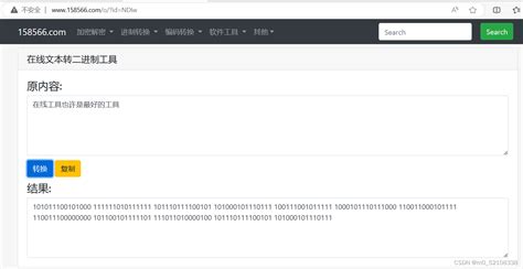 【网安学习记录】异或加密（xor加密）的解密方法web应用安全xor编码字符串解码 Csdn博客