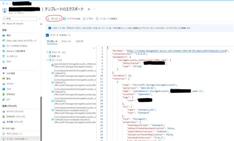 デプロイ済みazureリソースのarmテンプレートをbicepコードに変換してiac化したい！