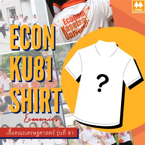 🥳 มาแล้วว สโมสรนิสิตคณะเศรษฐศาสตร์ มหาวิทยาลัยเกษตรศาสตร์ Facebook