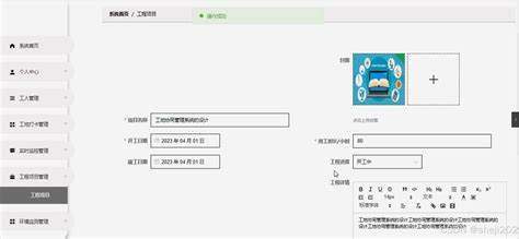 python flask计算机毕业设计基于的工地协同管理系统的设计与实现（程序 开题 论文） 智慧工地管理系统的设计与实现 论文 csdn博客